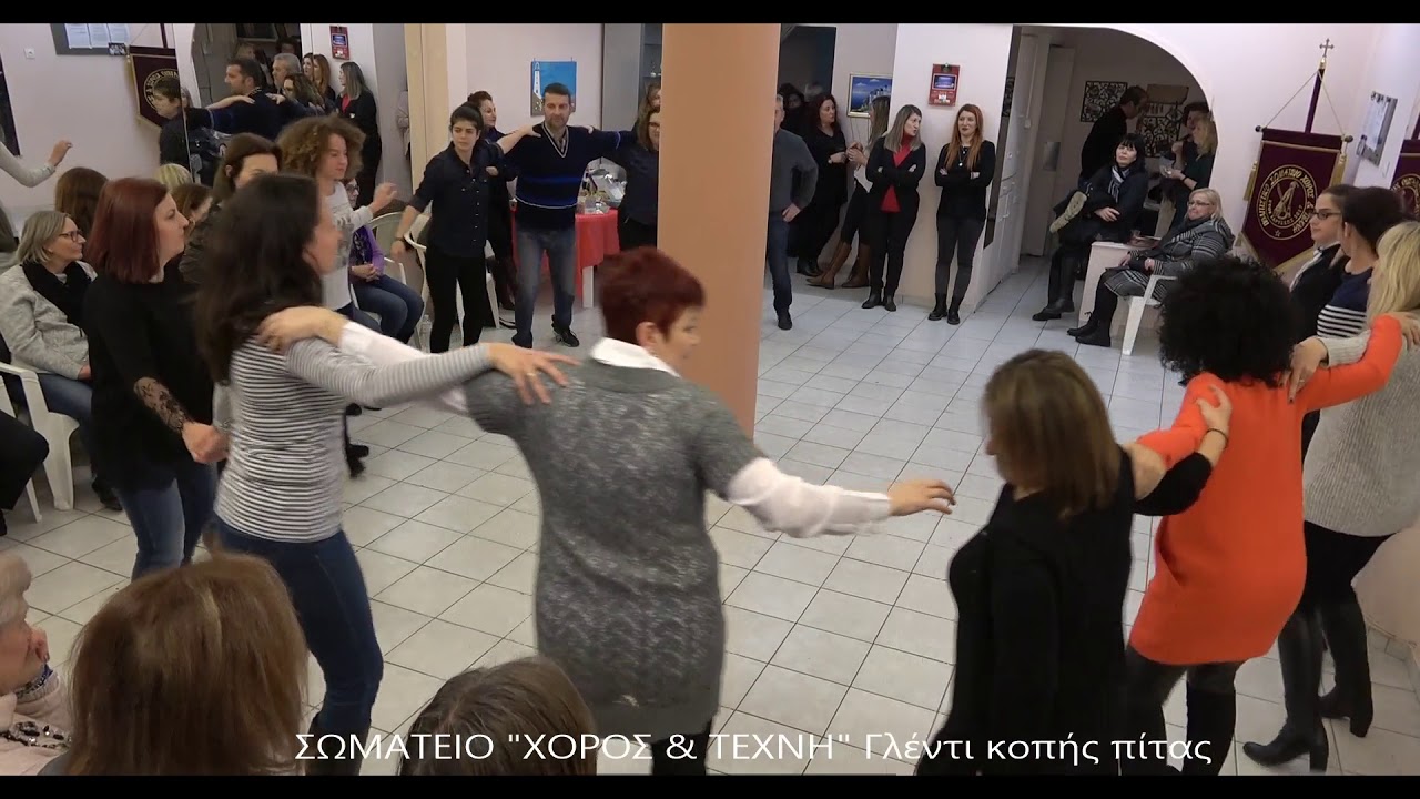 ΖΩΝΑΡΑΔΙΚΑ - ΣΩΜΑΤΕΙΟ "ΧΟΡΟΣ & ΤΕΧΝΗ" - ΓΛΕΝΤΙ ΚΟΠΗΣ ΠΙΤΑΣ 5-2-20 - YouTube