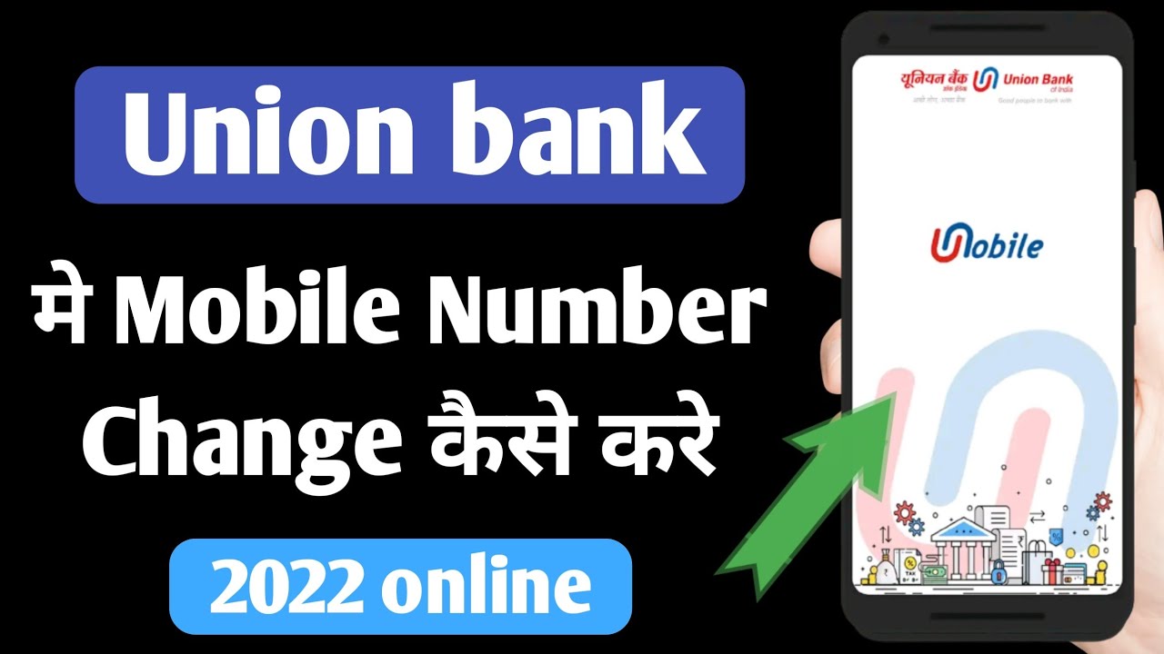 Union Bank Me Mobile Number Kaise Change Kare how To Change Mobile union-bank-me-mobile-number-kaise-change-kare-how-to-change-mobile