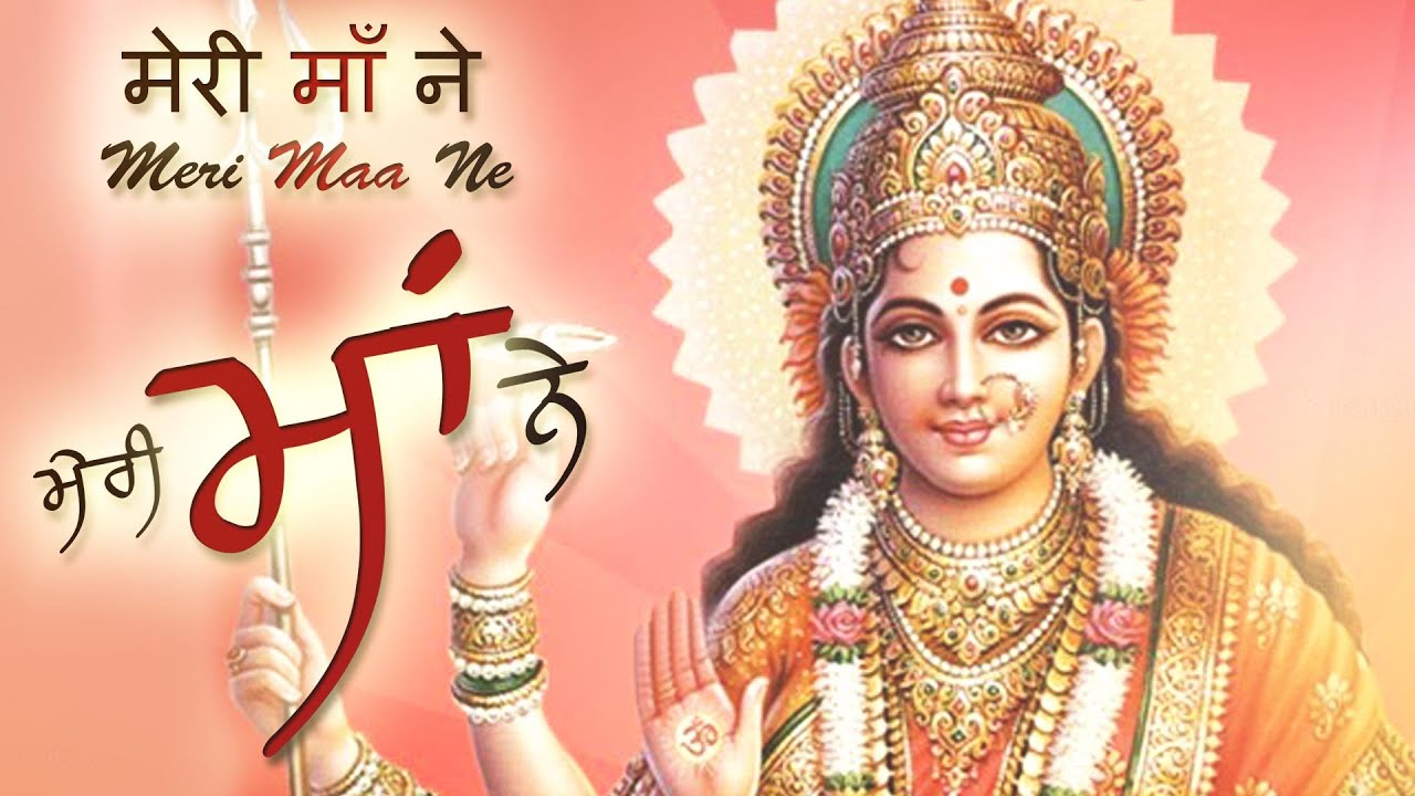 MERI MAA NE || SINGER- P-PRINCE || FULL OFFICIAL HD VIDEO || DEVOTIONAL ...