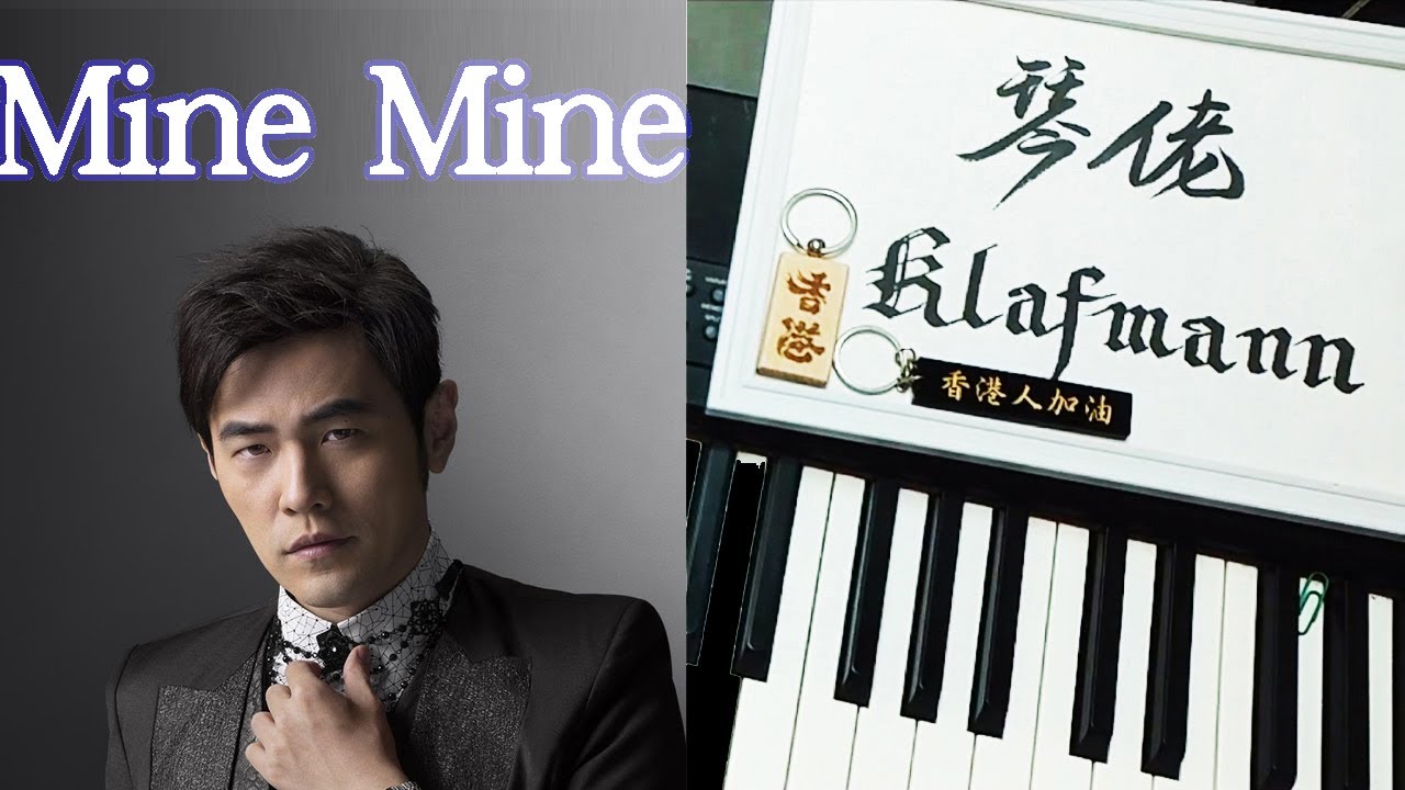 周杰倫 Jay Chou - Mine Mine [鋼琴 Piano - Klafmann] - YouTube