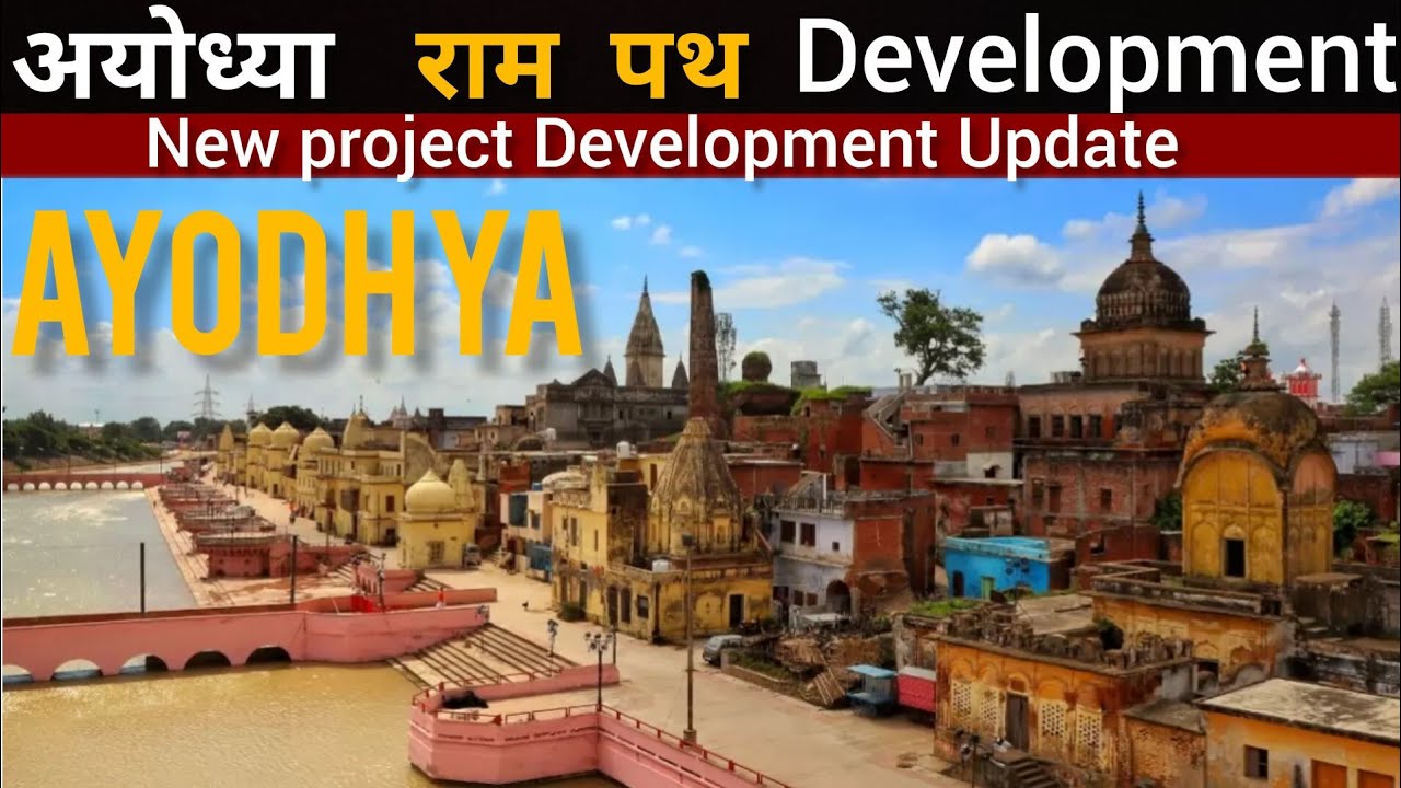 Ayodhya New project | ayodhya ram mandir | ayodhya development | New ...