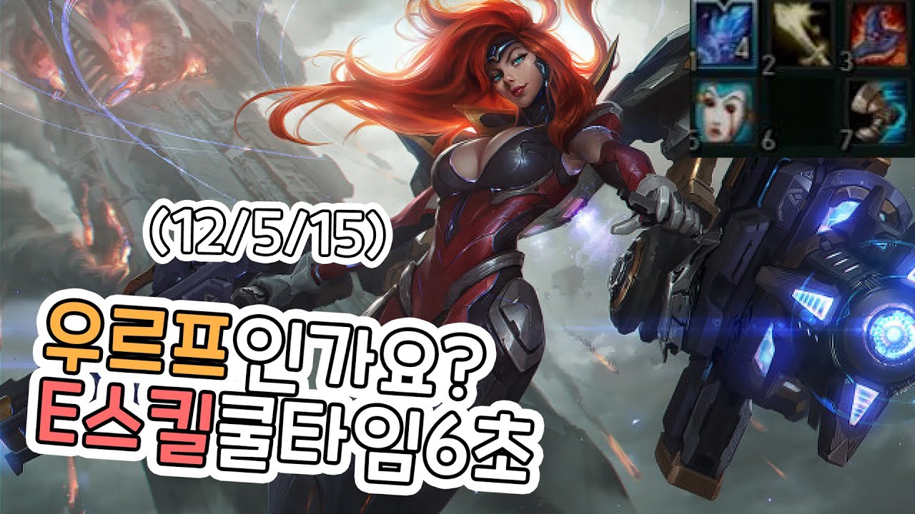 AP미포 서폿 혼자 우르프했습니다 ㅣ 미스포츈 miss fortune 리그오브레전드 League of legends - YouTube