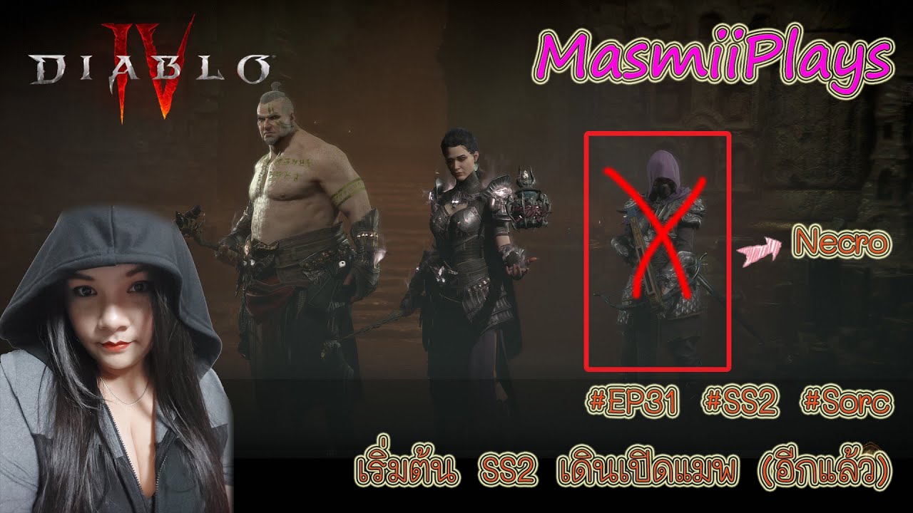 Diablo 4 #EP31 Welcome To Ma Hell ... #SS2 #Sorc เริ่มต้น SS2 เปิดแมพ ...