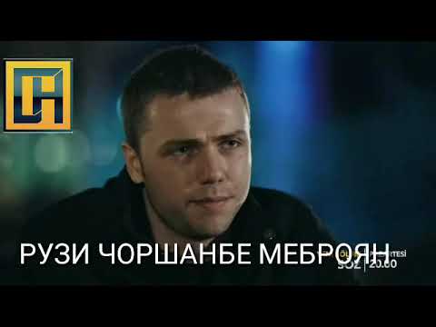 Кавл кисми 158-159 Рузи Чоршанбе мебуроян