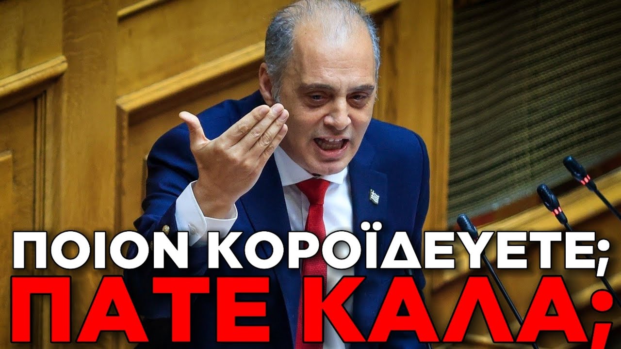 ΑΛΩΣΕ την βουλή ο Βελόπουλος με ισχυρές αποκαλύψεις! «Μαζέψτε τον Άδωνι ...