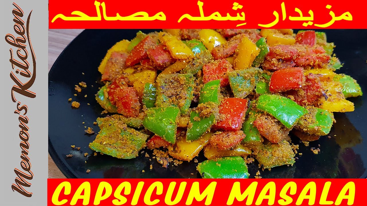 Delicious Dry & crispy Capsicum Snacks | khati meethi Shimla #80 - YouTube