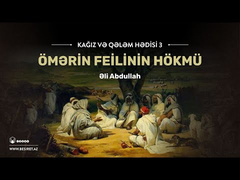 Ömərin feilinin hökmü / Kağız və qələm hədisi / 3 / Əli Abdullah