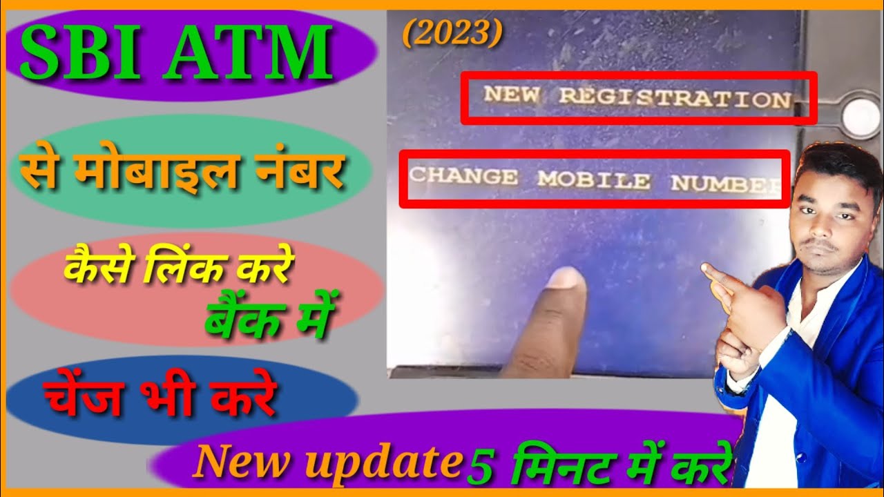 SBI Atm se mobile number kaise ragister kare | how to register mobile ...