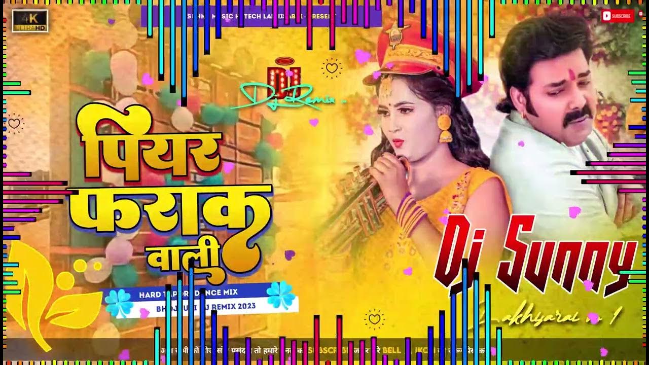 Piyar Farak Wali Dj Remix Song Pawan Singh New Dj Song Hard Toing Mix Sunny Music Hi-Tech - YouTube