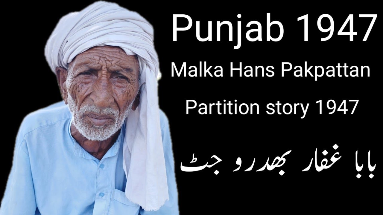 Punjab Partition 1947 | 1947 india pakistan partition || Gill Jatt ...