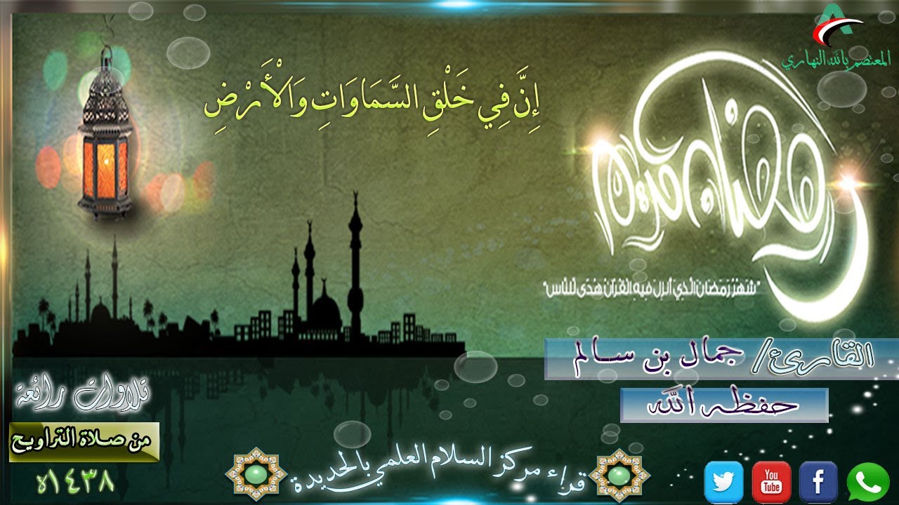 إ ن ف ي خ ل ق الس م او ات