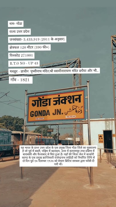 gonda jila #gonda - YouTube