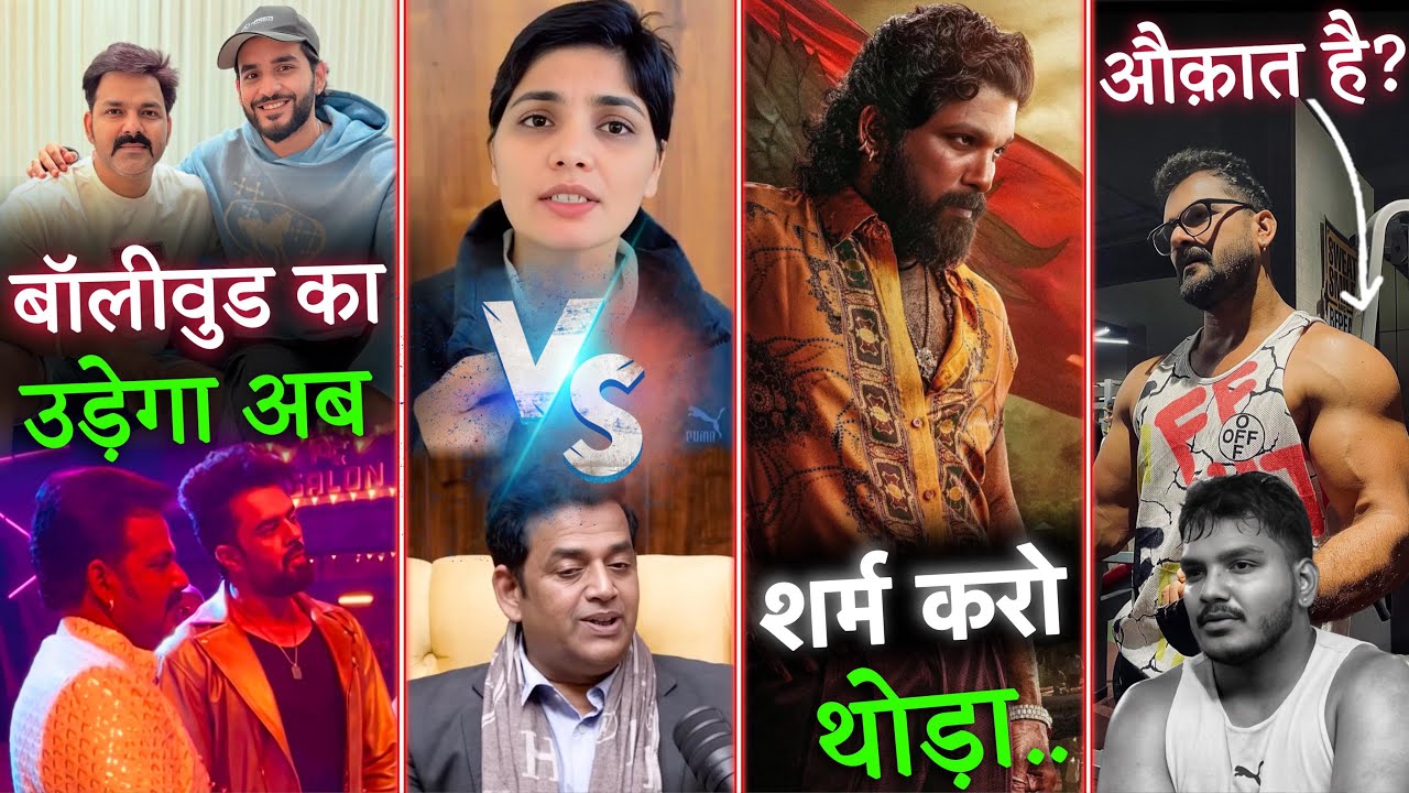 Pawan Singh 2025 में उड़ाएंगे BOLLYWOOD का नींद || Khesari Lal || Allu Arjun || Purav Jha || RSM ...