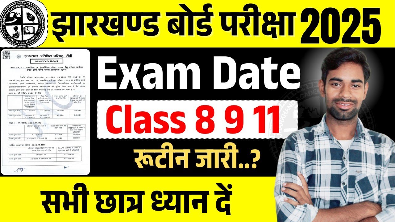 Class 8,9,11 Exam Date 2025 | Jac 11th exam routine 2025 |Jac routine ...