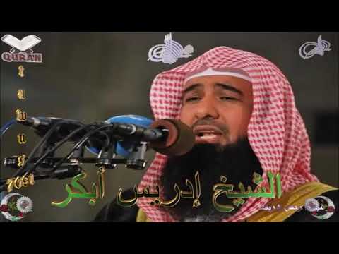 Sheikh Idrees Abkar - Quran (18) Al-Kahf