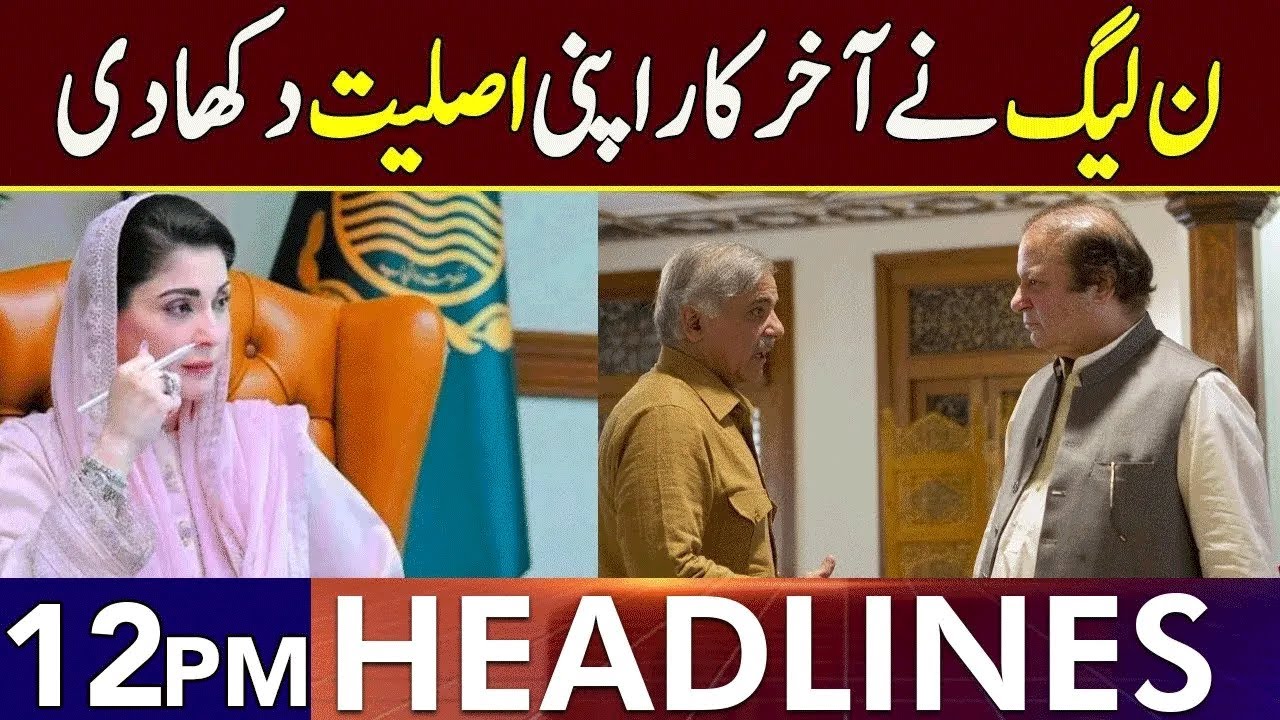PML-N Exposed Badly | Headlines 12 PM | 21 Nov 2025 | Lahore Rang ...