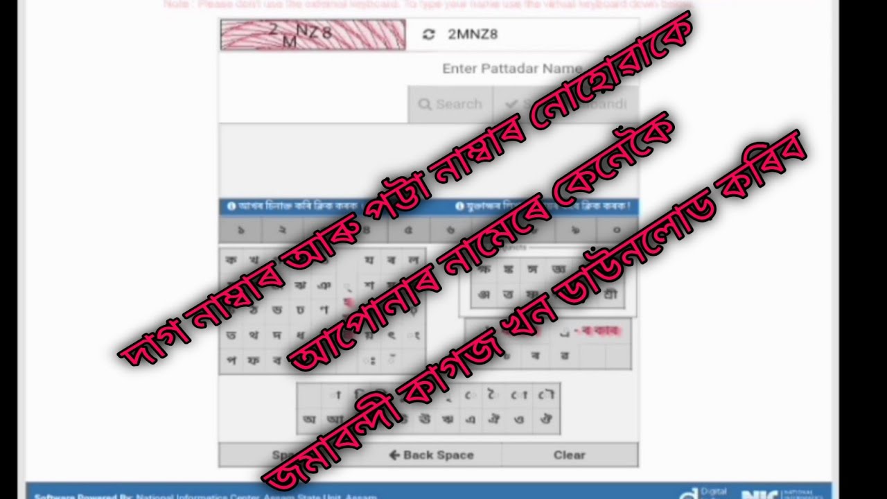 How To Check Jamabandi In Assam Online Assam M Tec YouTube how-to-check-jamabandi-in-assam-online-assam-m-tec-youtube
