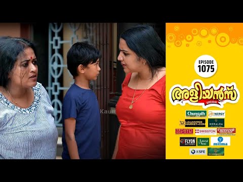 Aliyans - 1075 | സമ്മർ ക്യാമ്പ് | Comedy Serial (Sitcom) | Kaumudy