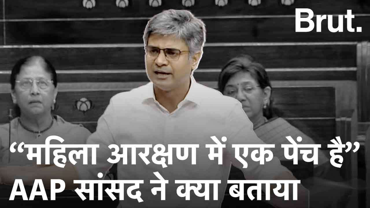 Women Reservation पर AAP MP Sandeep Kumar Pathak ने Modi सरकार की नीयत ...