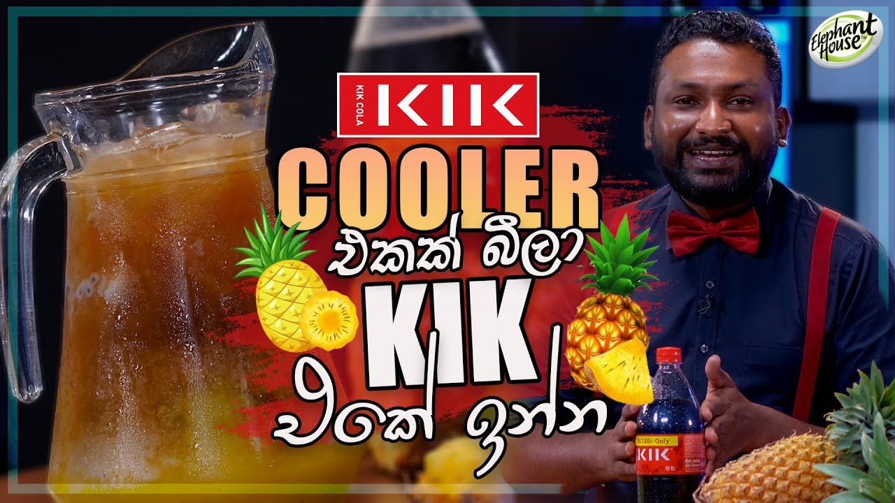Kik Coolerත් එක්ක Kik වෙන්න | Easy Mocktail Recipe With Kik Cola ...