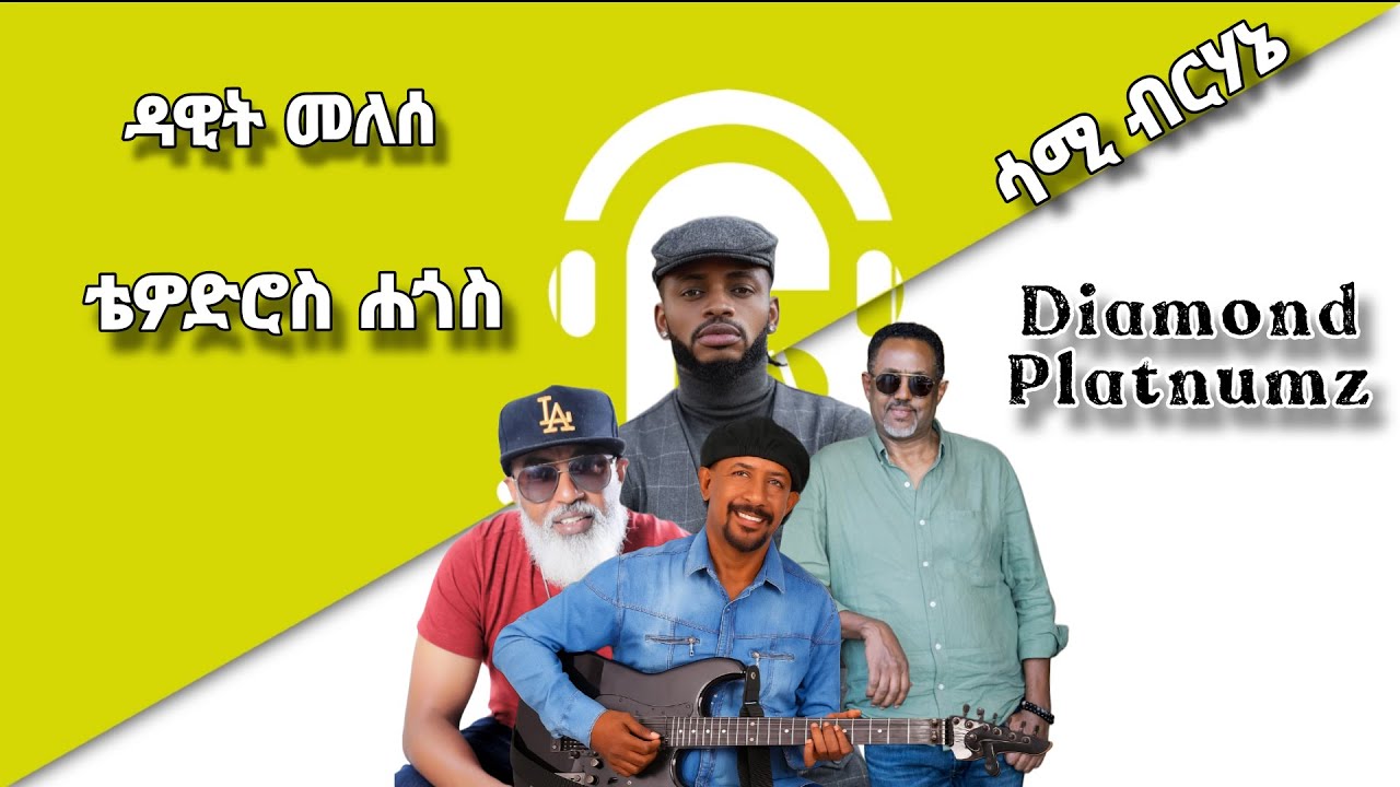Dawit Melesse X Tewodros Hagos X Sami Birhane X Diamond Platnumz Mashup ...