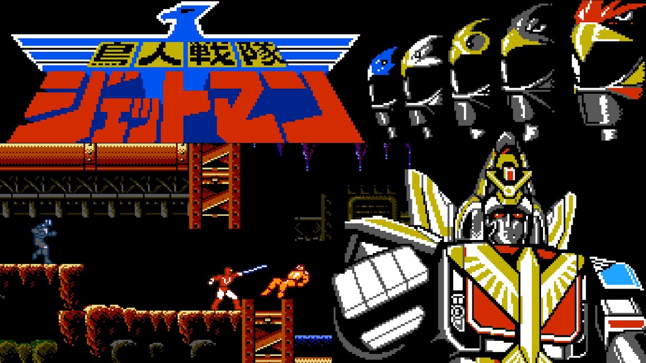 Chōjin Sentai Jetman (FC · Famicom) original video game | full game ...