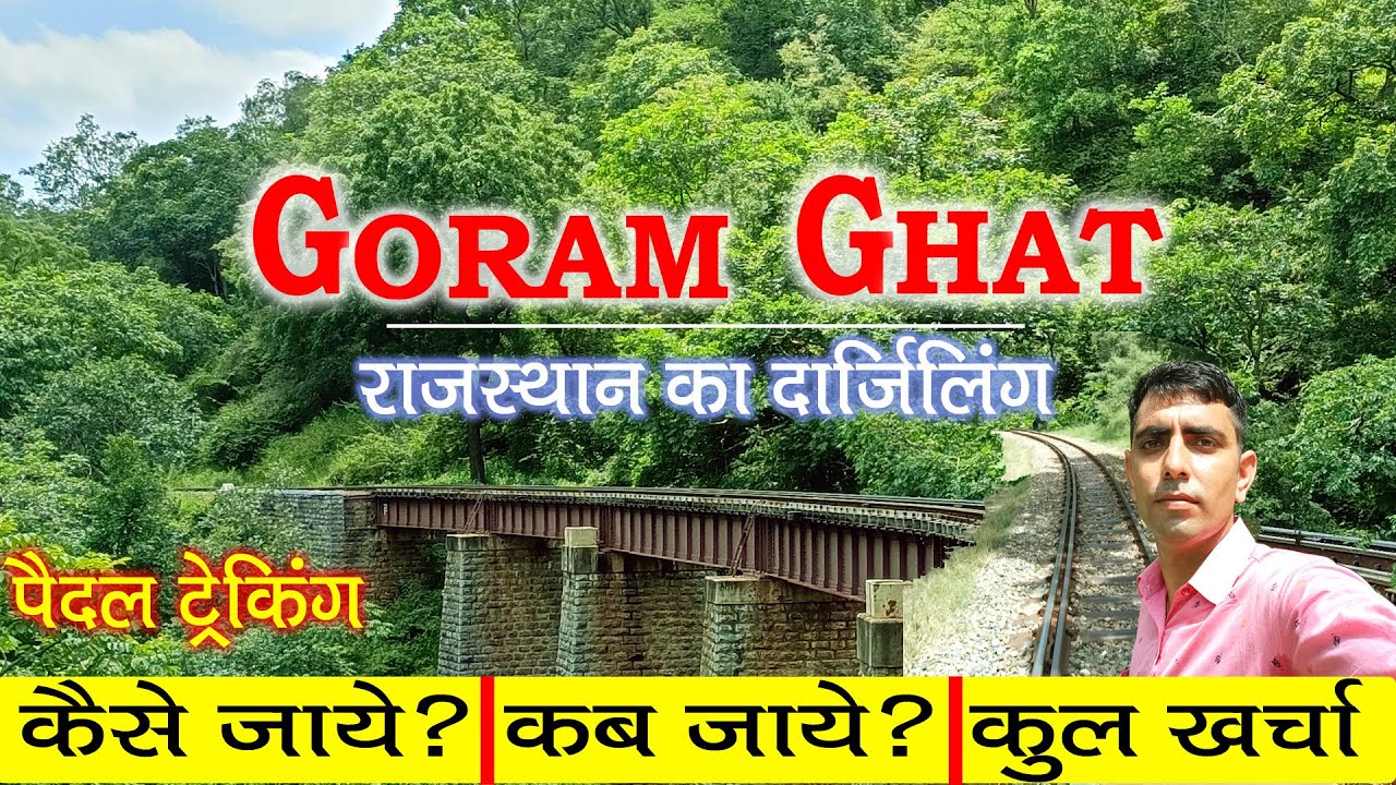 Goram Ghat | गोरम घाट |Goram Ghat Rajasthan | Goram Ghat HeritageTrain ...
