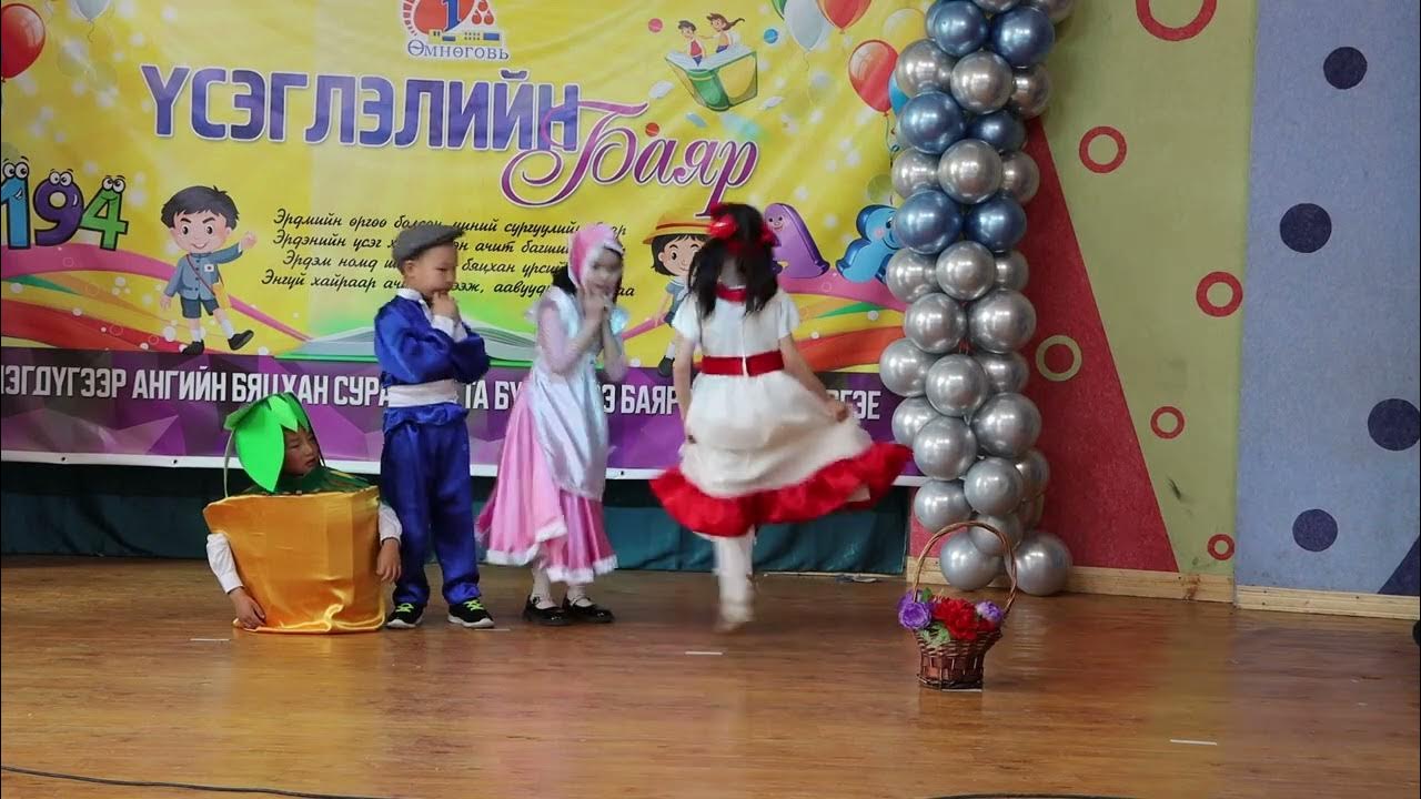 1г ангийн сурагчдын үсэглэлийн баяр Youtube