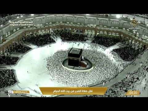 صلاة الفجر من المسجد الحرام بـ #مكة_المكرمة - الشيخ د. #عبدالله_الجهني