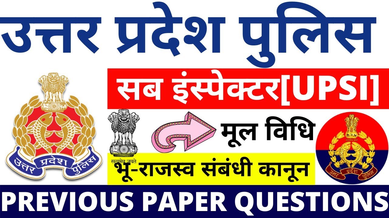 UPSI MOOL VIDHI PAPER 2020|UPSI Previous Year Question Paper |UP SI ...