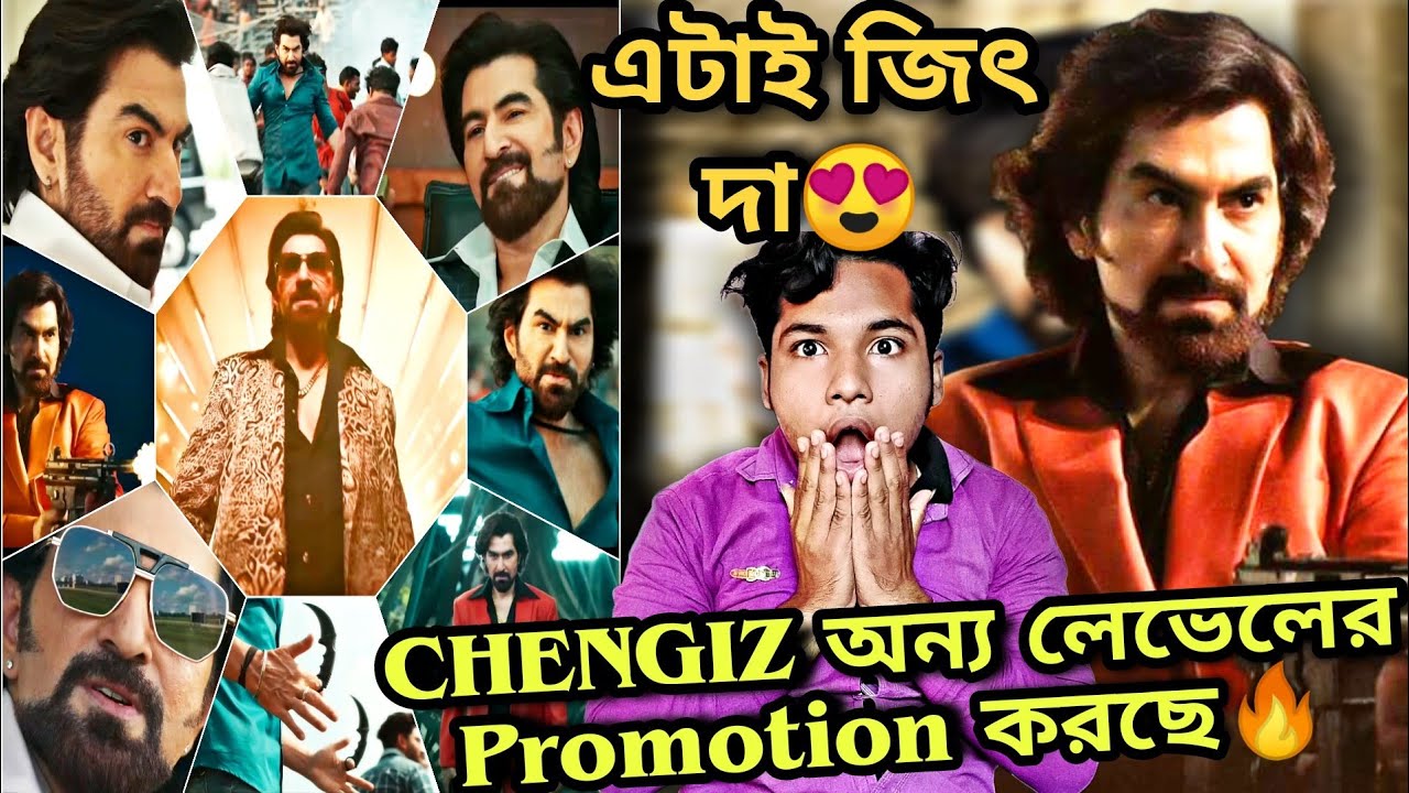 CHENGIZ এ JEET এর মারাত্মক PROMOTION🔥|এটাই JEETদা😍 |এভাবে PROMOTION কেউ ...