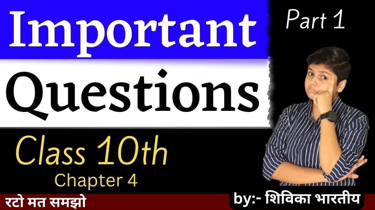 Class 10 hindi chapter 4 l Utsaah l Important Questions l CBSE l NCERT ...