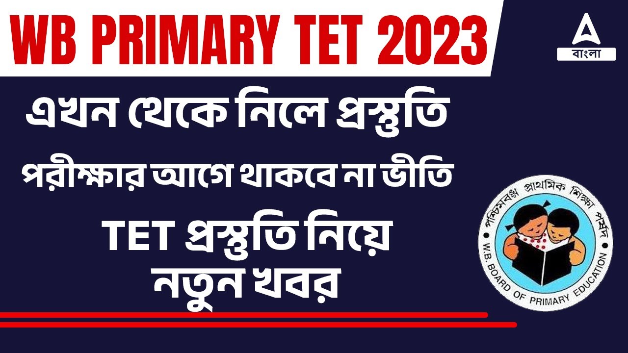 WB TET Preparation | How To Start WB Primary TET 2023 | Know Full ...
