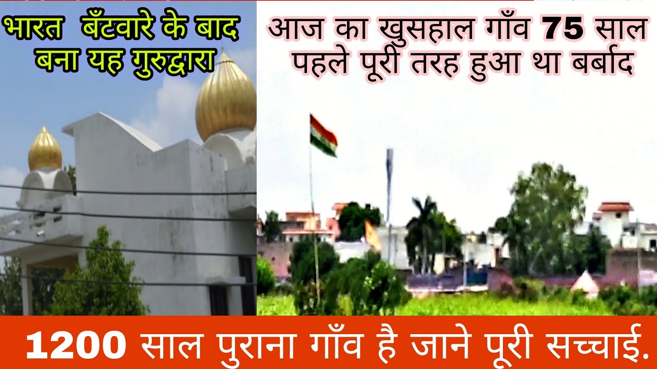 Oldest village Dadasiya tyagi gao | Dalelpur Railway Bridge Yamuna Rail ...