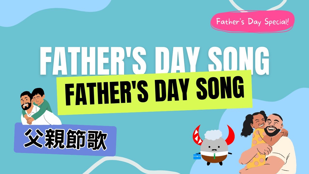 Father's Day Song｜波羅父親節歌《純享版》｜Boro English - YouTube