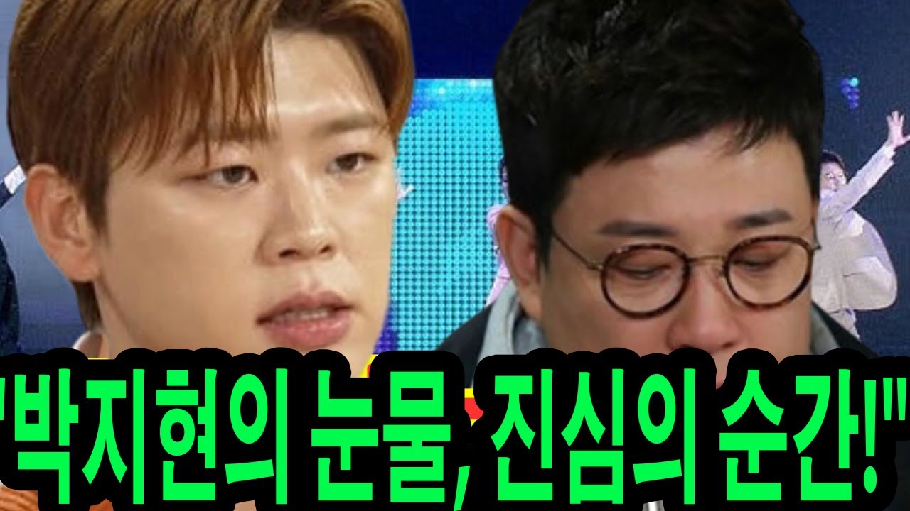 미스터트롯 마지막 특집 박지현이 공연 후 갑자기 스튜디오를 떠난 진짜 이유는 박지현 눈물을 참지 못해 김성주조차도