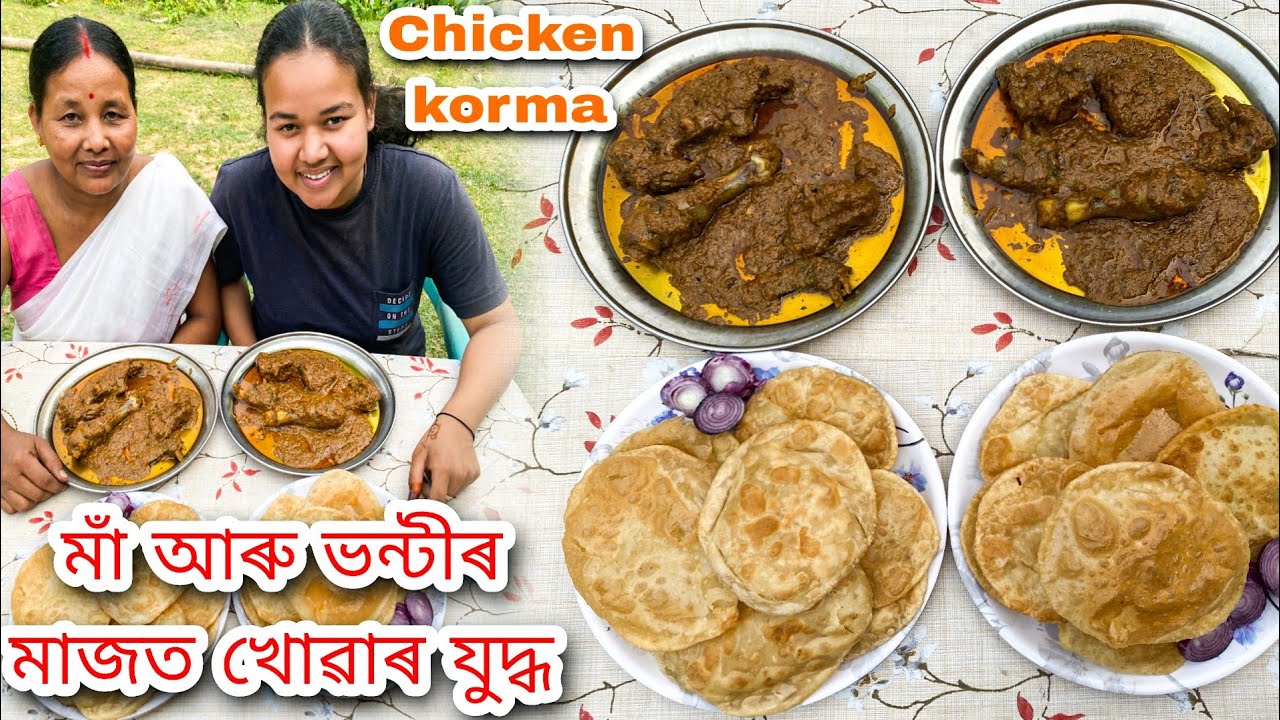 Chicken Korma And Lusi Eating Challenge || Assamese Food Challenge ...