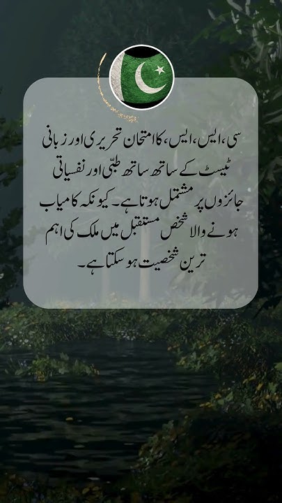 Fpsc Css What Is Css In Pakistan Scope Of Css Css Kya Hota Hai Css Ka Matlab Css Youtube