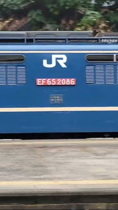 もう一度…EF65 - YouTube