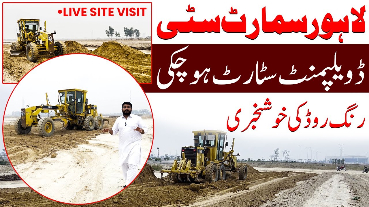 Lahore Smart City 2026 Update | Development Started | Ring Road Good ...