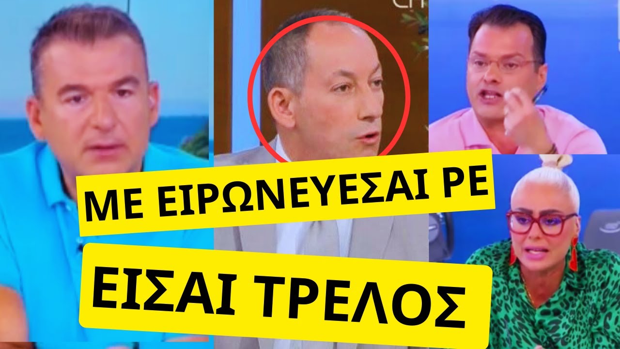 Της Πουτάν@ς στο Πρωινό του ΑΝΤ1! Αρπάχτηκαν με τον δικηγόρο του Λύτρα ...
