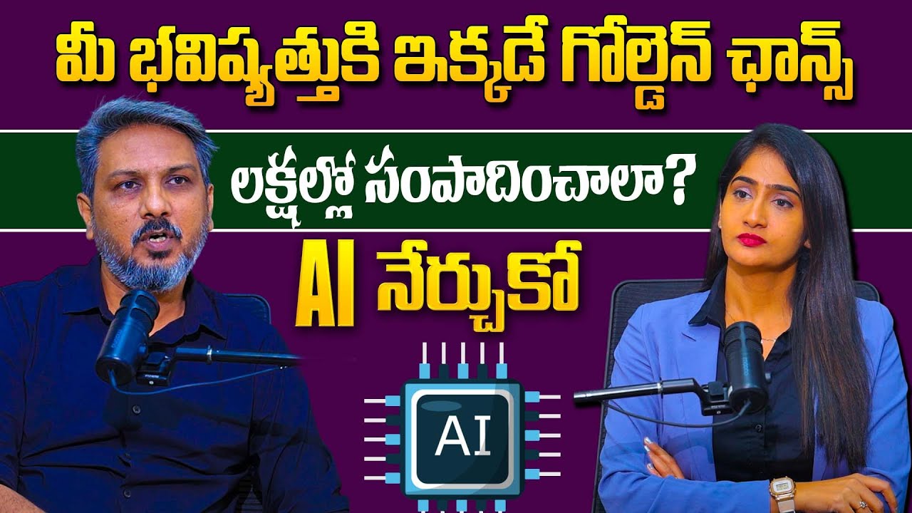 Aditya Degree College | AI & Data Science in Education | Best AI ...