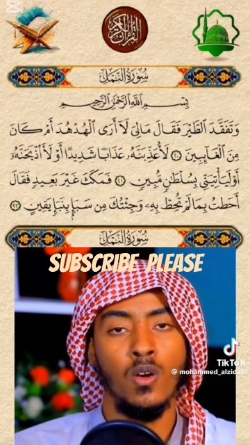 Sheikh afif muhammad taj beautiful recitation quran #shortsfeed #viral ...