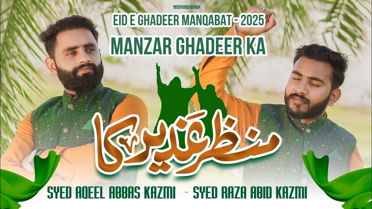 Ghadeer Manqabat 2025 | Manzar Ghadeer Ka | Mashhadi Brothers | Eid E Ghadeer Qasida 2025 - YouTube
