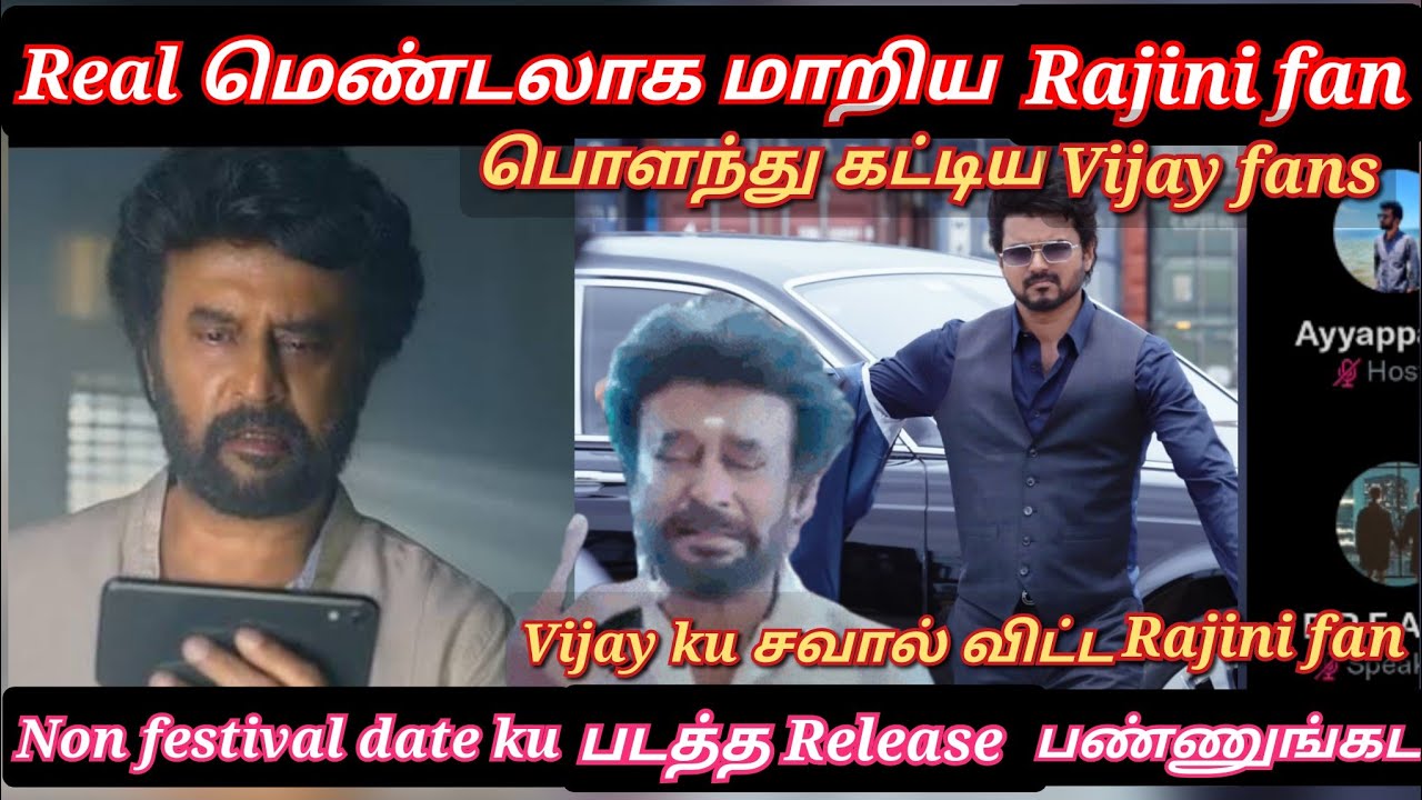 முழு Mental ஆக மாறிய Rajini fan, வெச்சி செய்த Vijay fans | Twitter time ...