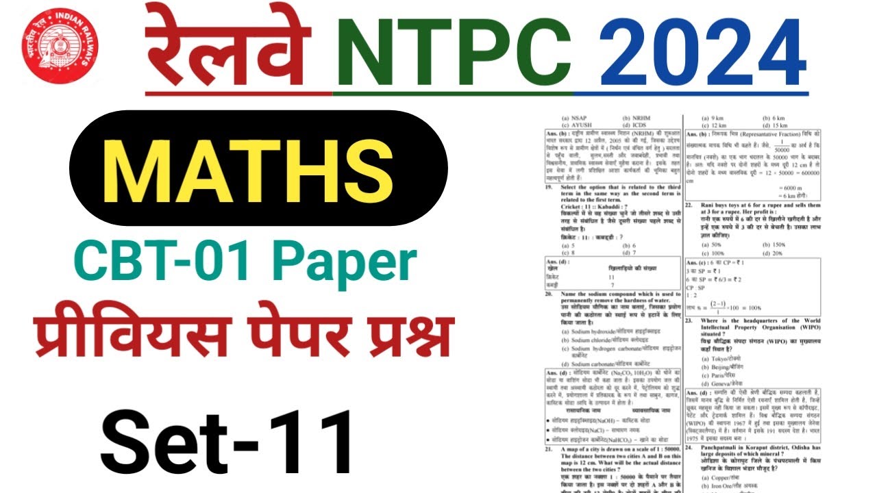 RRB NTPC MATH PREVIOUS YEAR QUESTION PAPER | NTPC MATH Previous Year ...