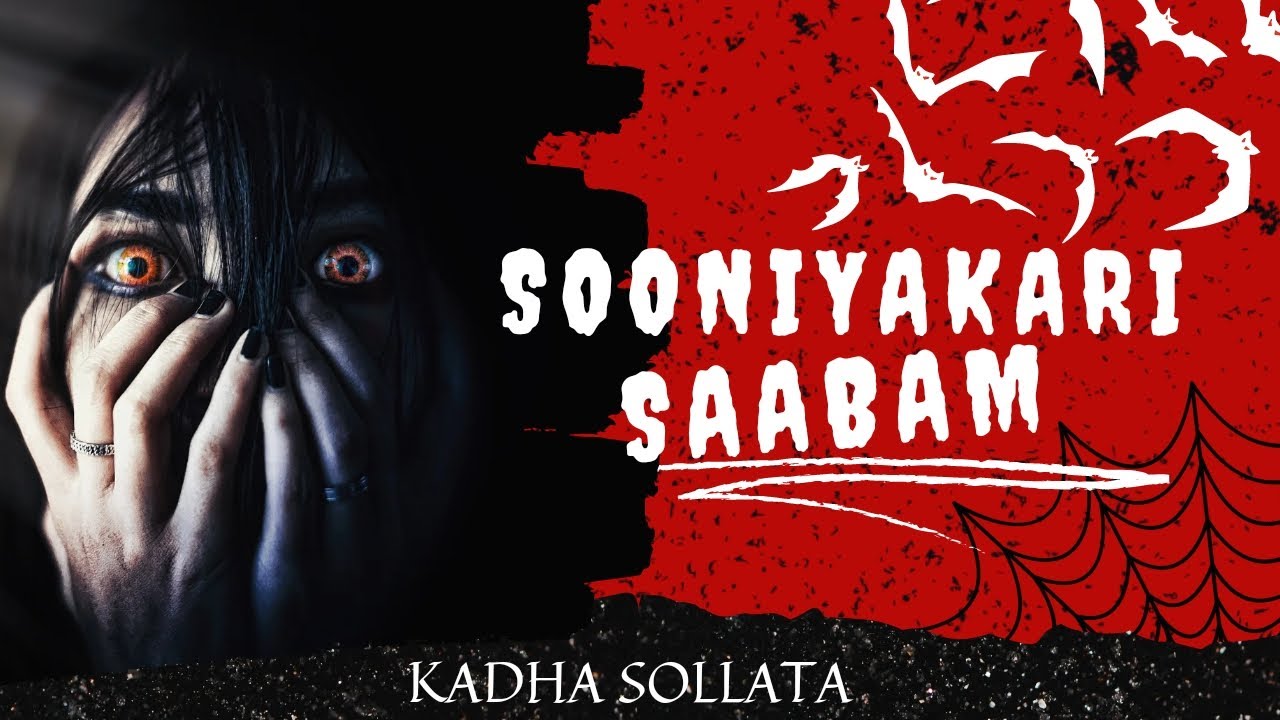 Sooniyakari saabam - KADHA SOLATA @KADHA_SOLATA - YouTube