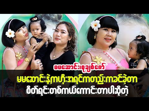su chit zaw and ma ma saung - YouTube