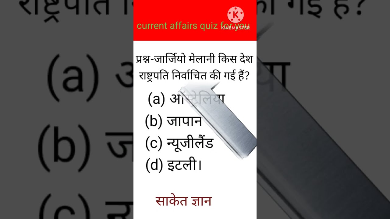Current Quiz For Students YouTube Current Quiz For Students YouTube
