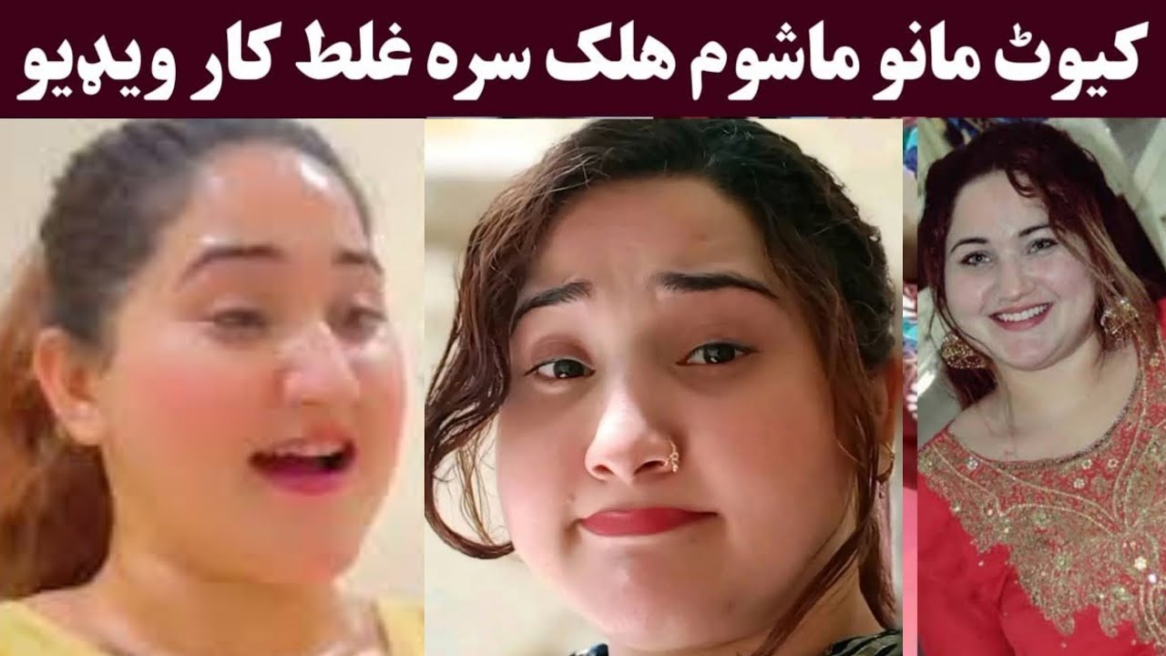 Cute Manoo Garma video | Cute Mano Viral Video | کیوٹ مانو ما-شوم ھلک ...
